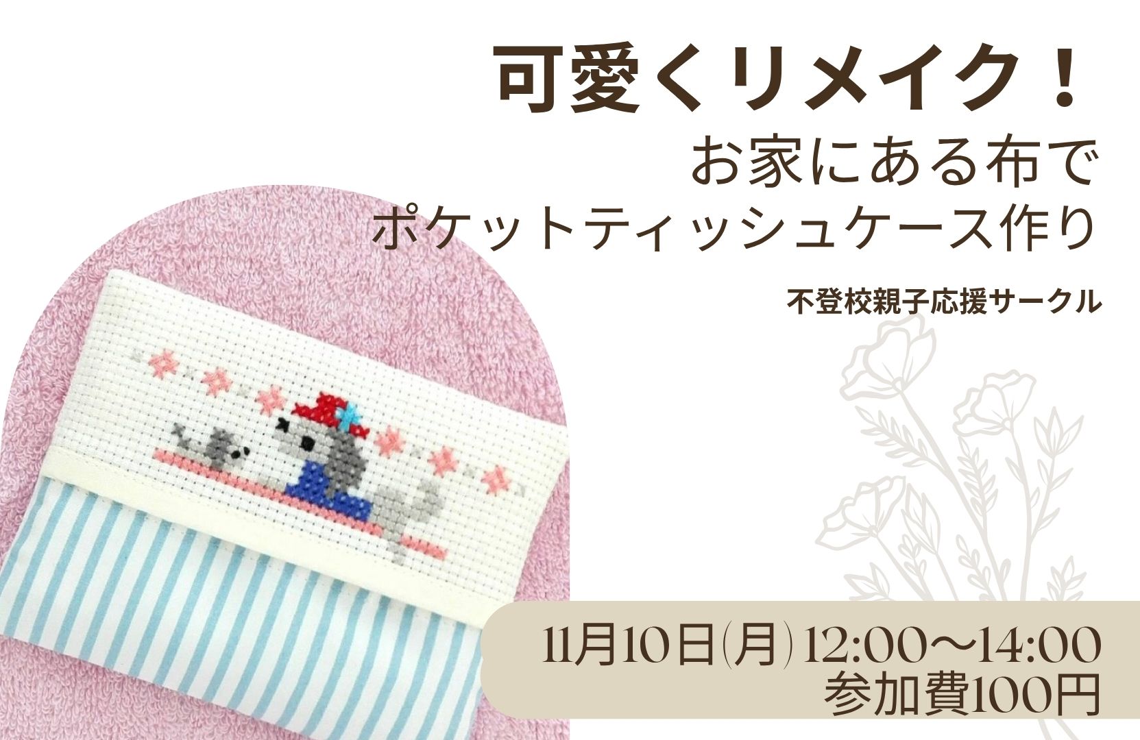 【アイフルホームのあそべる家】不登校親子応援サークル 2025年11月10日(月)【イベントレポート】 スタッフブログ 株式会社ジーエイチエス(GHS)公式HP 新築からリフォームまで ジー ...